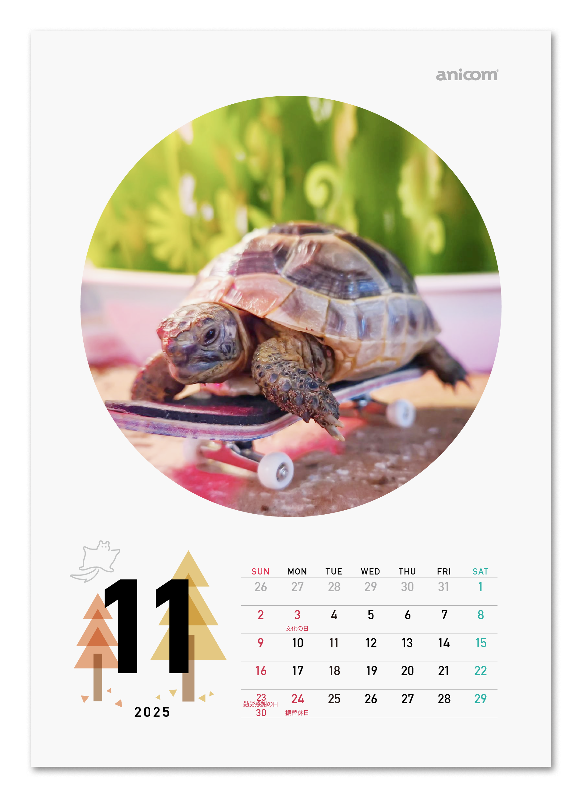 【アニコム損保ご契約者限定】わが子の写真でオリジナルカレンダーを作ろう！｜anicom you（アニコムユー）